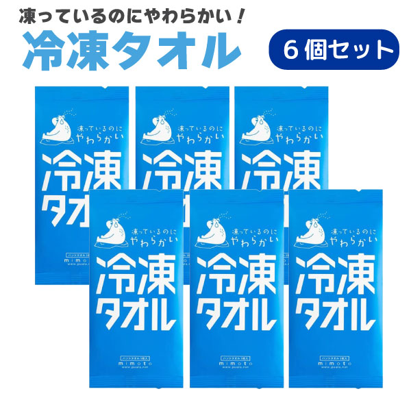 商品情報メーカーmimotoサイズ約20×23cm色白入数1枚入り個包装×6個セット香料メントール、未開封のまま冷凍庫で凍らすタイプ冷感剤入り成分、材質成分:精製水、プロピレングリコール、エスミール、dlカンフルポリヘキサメチレンビグアニジ...