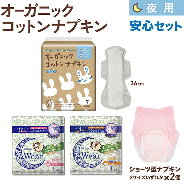 商品情報メーカー名コットン・ラボサイズナプキン:36.0cmショーツナプキン:MLまたはXL色白材質表面材：オーガニックコットン100％種類羽つきタイプ入数ナプキン:7枚入×1個ショーツ型ナプキン:2枚生産国吸水ナプキン:台湾ショーツ型ナプ...