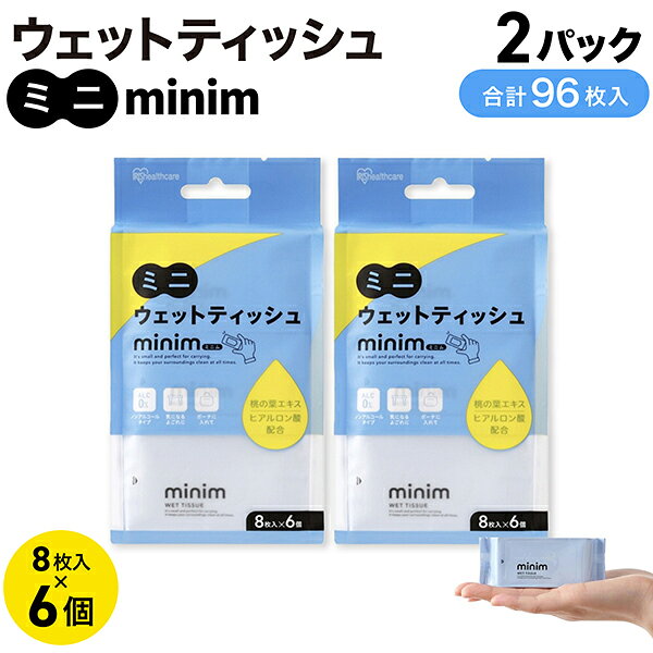 商品情報メーカーアイリスオーヤマサイズ1シート150×180mm色白入数8枚入6個×2セット(96枚)成分水、PG、セチルピロジニウムクロリド、フェノキシエタノール、ブチルカルバミン酸ヨウ化プロビニル、クエン酸、クエン酸Na、EDTA-2N...