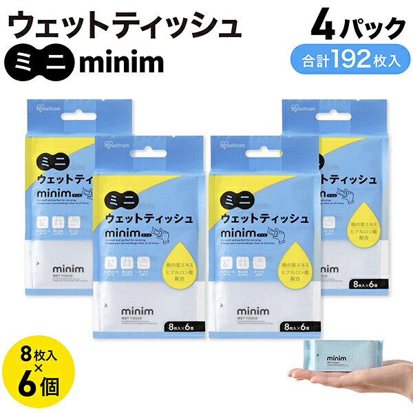 商品情報メーカーアイリスオーヤマサイズ1シート150×180mm色白入数8枚入6個×4セット(192枚)成分水、PG、セチルピロジニウムクロリド、フェノキシエタノール、ブチルカルバミン酸ヨウ化プロビニル、クエン酸、クエン酸Na、EDTA-2...