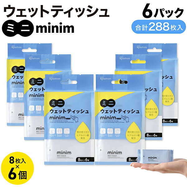 商品情報メーカーアイリスオーヤマサイズ1シート150×180mm色白入数8枚入6個×6セット(288枚)成分水、PG、セチルピロジニウムクロリド、フェノキシエタノール、ブチルカルバミン酸ヨウ化プロビニル、クエン酸、クエン酸Na、EDTA-2...