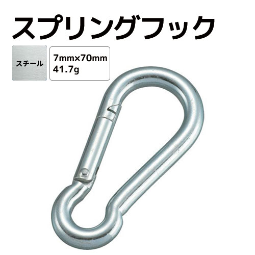 仕様・規格 線径(mm)：Φ7 全長(mm)：70 許容荷量(kN)：0.60 材質・仕上げ スチール 表面処理:ユニクロ 質量 41.7g 使用条件 ─ 注意事項 モニター発色の具合により実際と異なる場合があります。 セット内容・付属品 ...