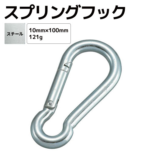 仕様・規格 線径(mm)：Φ10 全長(mm)：100 許容荷量(kN)：0.90 材質・仕上げ スチール 表面処理:ユニクロ 質量 121g 使用条件 ─ 注意事項 モニター発色の具合により実際と異なる場合があります。 セット内容・付属品...