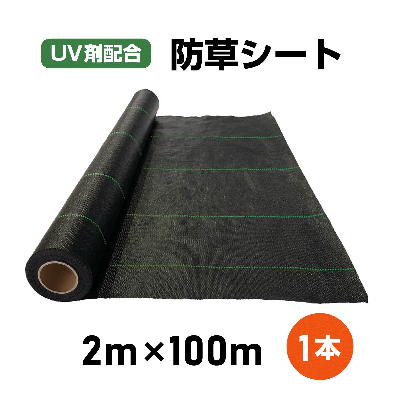 楽天市場】防草シート 2m× 100mの通販 楽天市場】防草シート 2m× 100mの通販