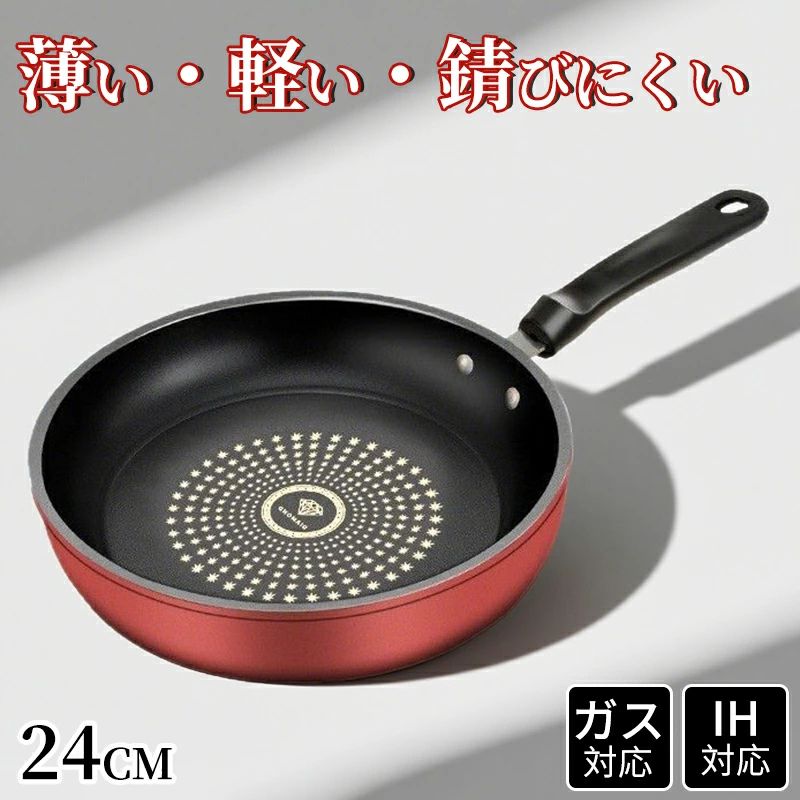 サイズ(約) 24cm（深さ4.7cm） 重量(約) 1620g 材質 本体： 鉄 お料理が映える内面ブラックカラー ? ・軽くて楽々使える♪　 ダイキャスト加工により、底面は厚く、側面は薄く設計したので熱回り抜群！ 24cmサイズで約12...