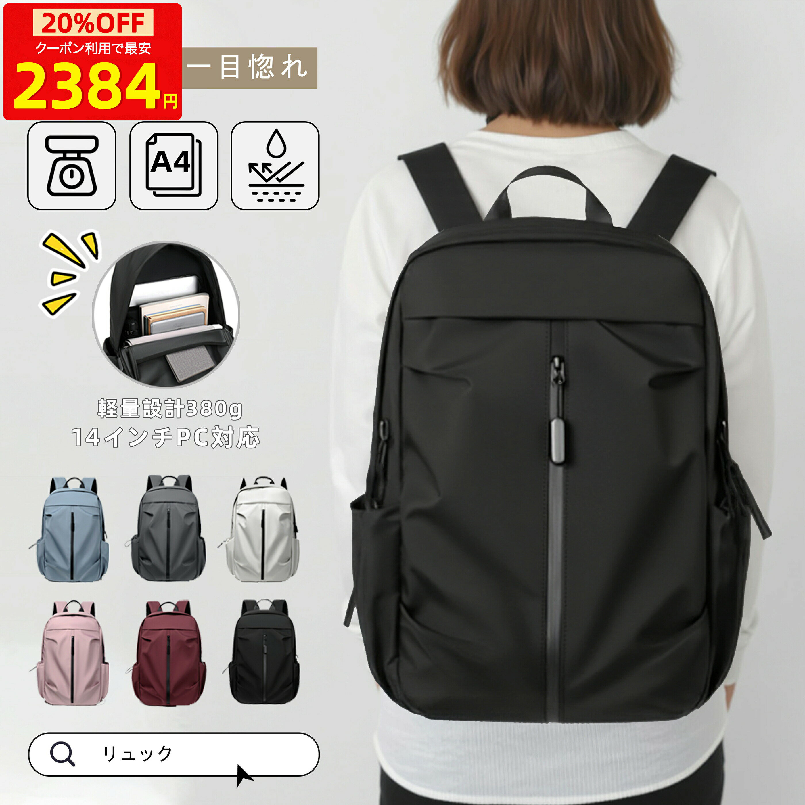 関連キーワード リュック リュック レディース リュック メンズ リュック 大容量 バックパック リュックサック リュック 防水 マザーズリュック レディース リュック 通学リュック ビジネスリュック レディース リュック 30リットル 防...