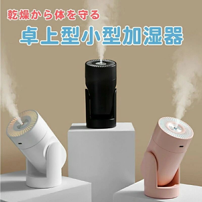 商品説明 商品仕様 カラー ホワイト,ブラック,ピンク 材質 ABS樹脂、ポリプロピレン、シリコン サイズ Φ74mm＊高さ155mm 重さ 175g 動作・充電電圧 DC5V タンク容量 220ml ミスト噴出量 30〜40ml/1時間 ...