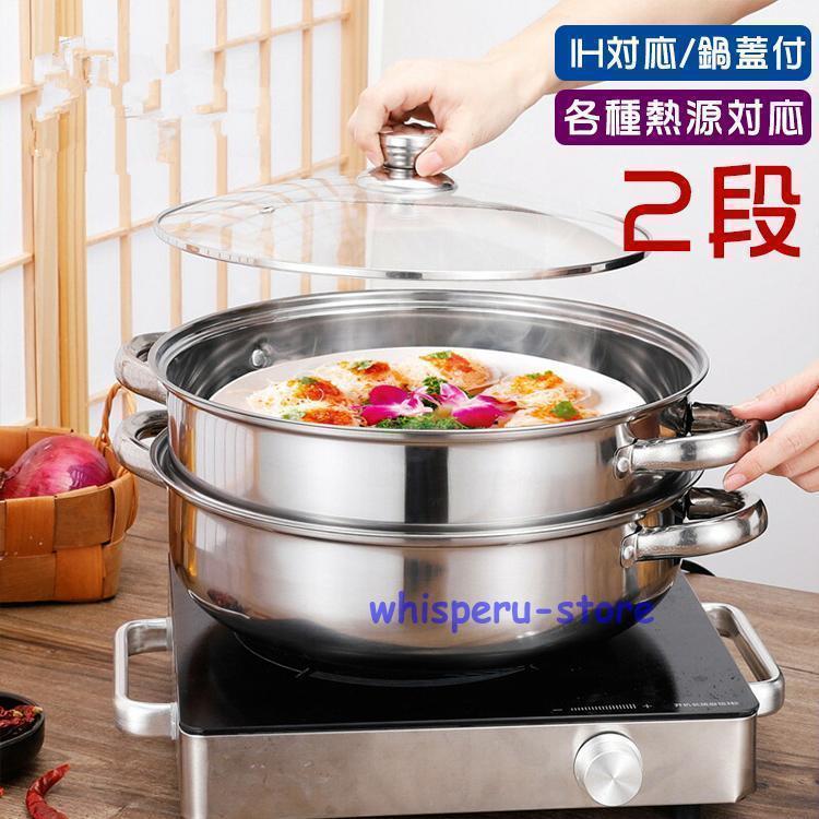 商品仕様 材質:ステンレス鋼 ガラスサイズ:2段:30.1×18.9×7.6+9.6cm対応熱源：各種熱源対応食洗機対応商品デザイン 耐久性に優れたステンレス製の2段蒸し器です。上下鍋を組み合わせて蒸し料理に、下鍋だけでゆで物や煮物料理に蒸...