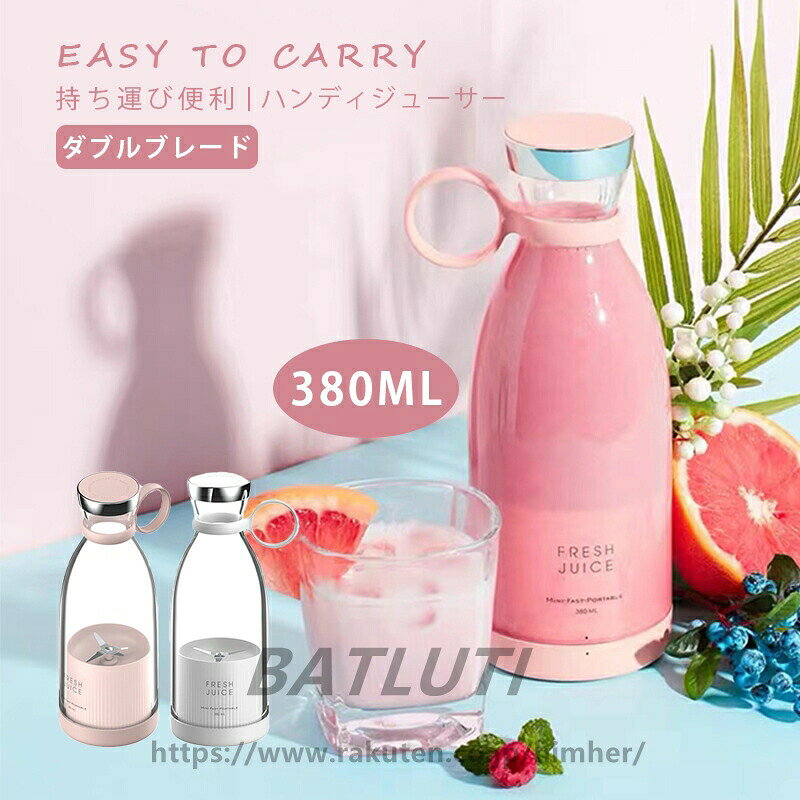 商品情報 商品名 電動ハンディジューサー カラー ホワイト、ピンク 型番 214 出力 DC5V-1A 電池電圧 7.4V-1400mAh 定格電力 50W 容量 380ml 重さ 490g サイズ 82*82*218mm 製造元 中国 特...