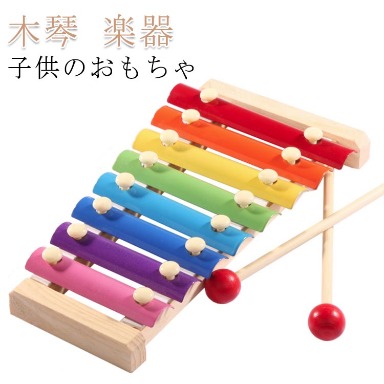 スティックを使って木琴を叩くことで、お子様の指先運動能力やハンドアイコーディネーションの発達をサポートします。環境によい素材を採用、お子様が安全に使用。発色が豊富きれいで、子供たちのご注目を引き付けられ、遊びの中で、子供の聴覚を訓練し、手と...