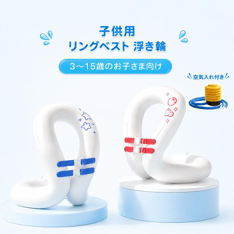 [科学で守る二重構造設計]アームとボディのダブルサポートで体が安定し顔が水面に出やすい理想の姿勢を自然にキープ。 [泳げる自信を育てる]脇を大きく開放した独自設計で、腕の動きをどこまでも自由に。従来の浮き輪のように「乗る」のではなく、自ら「...