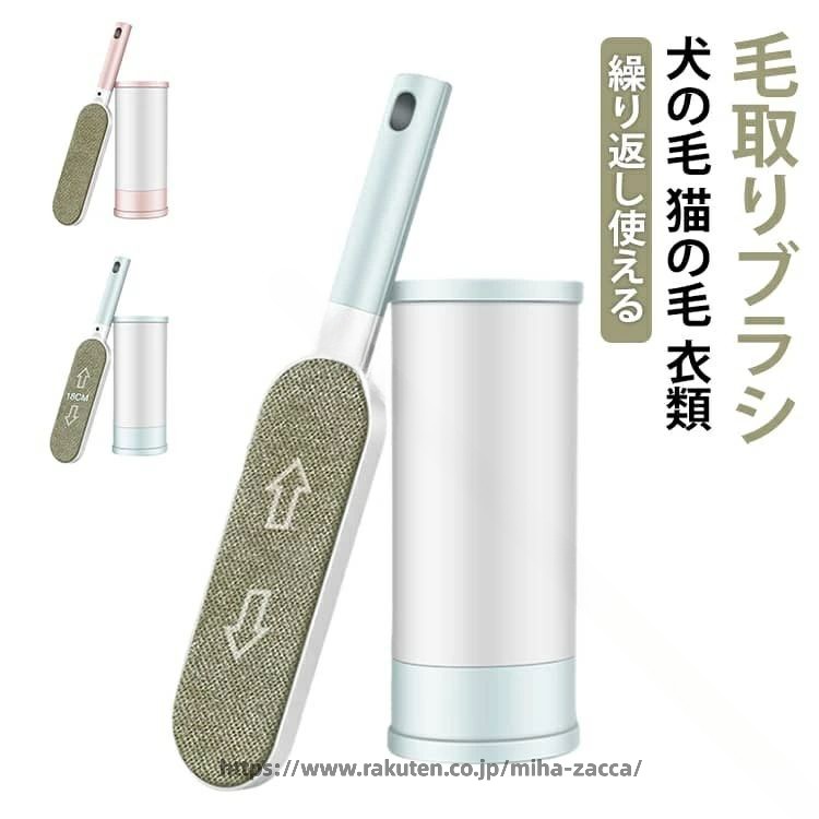 衣類についたホコリや髪の毛、ペットの毛などをスッキリ除去！ふんわりなめらかなポリエステル系繊維がホコリを吸着し、大切な衣類を傷つける心配もありません。※繊維の目と逆方向にブラッシングしてください大切な衣類のお手入れはもちろん、ソファーやマッ...