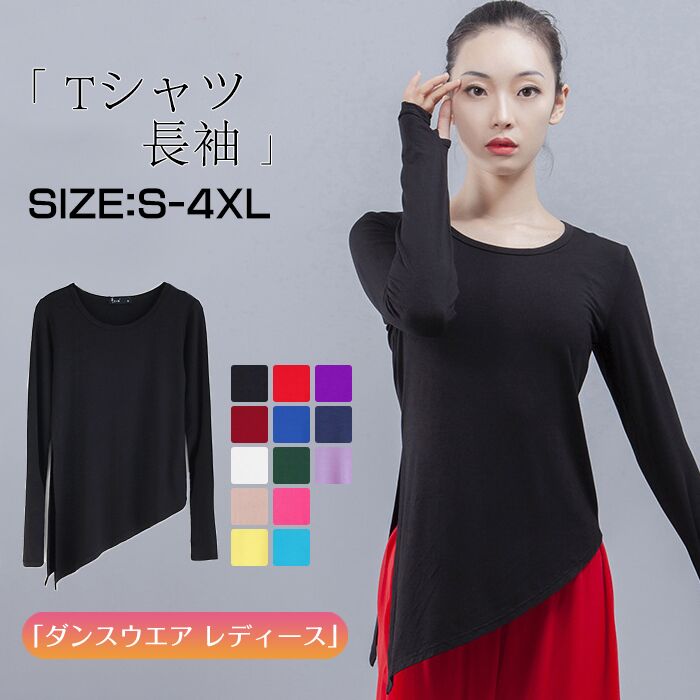 楽天市場】バレエ tシャツ 長袖の通販 楽天市場】バレエ tシャツ 長袖の通販
