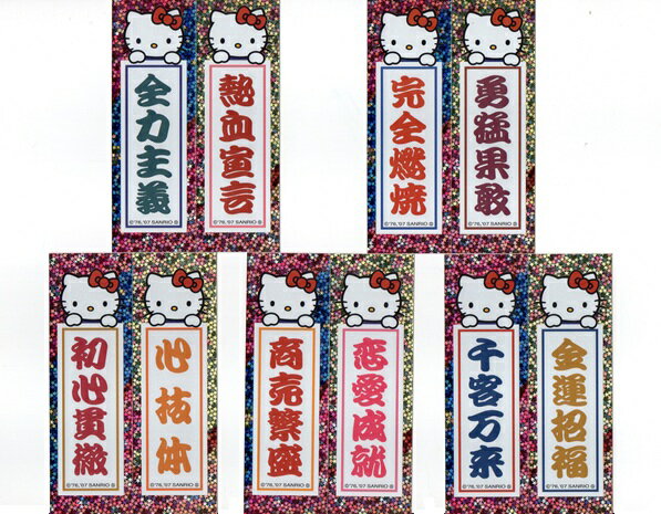 【商品仕様】 ◇サイズ：各ステッカー 約11cm × 7cm ◇素材：紙製品（防水加工ではありません） ◇内容：5枚セット（1枚に2種類の千社札ステッカー付き） ◇送付方法：クリックポスト便（送料無料） 【特徴】 キティちゃんの千社札がキラ...