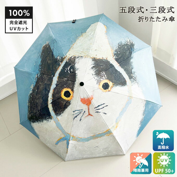 商品説明： タイプ：五段式-手動 三段式-手動 三段式-自動 カラー：写真色 サイズ： 五段式-手動(展開時サイズ:傘面直径約97cm 長さ約56cm 収納時の長さ：約19cm 重量：約298g) 三段式-手動(展開時サイズ:傘面直径約97...