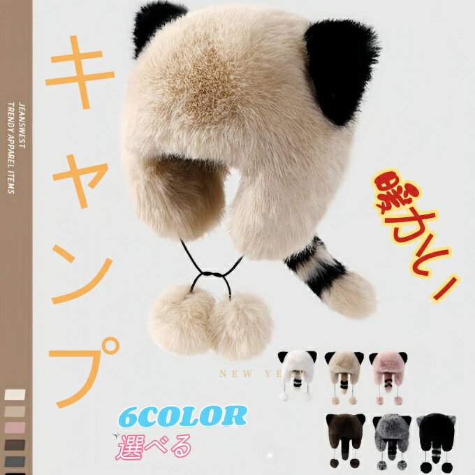 商品詳細 ■カラー：ホワイト カーキ色 ピンク　グレー　ブラウン ブラック コーヒー色 ■フリーサイズ(cm)：M頭周り56-58cm ■素材：ポリエステル ●こちらの商品は平置きで測ります、若干の誤差が生じる場合があります。 ●色合いはモ...