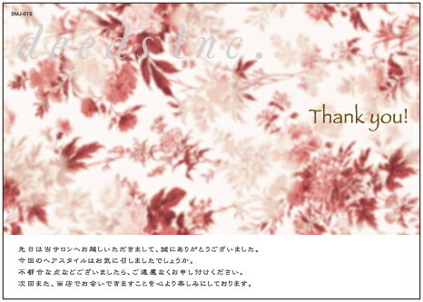 メッセージ文章が入ったダイレクトメール用ポストカードです。 手書きのメッセージを加えるなどのひと工夫で、簡単に個性的なダイレクトメールになります。 サイズ:H148mm×W105mm 枚数:100枚 ※インクジェットプリンター対応 ※店名、...