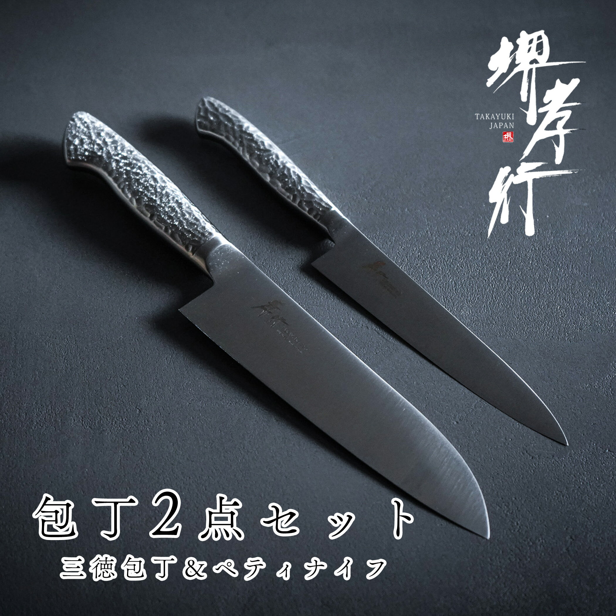 楽天市場】堺孝行(包丁セット|包丁・ナイフ):調理器具・製菓 楽天市場】堺孝行(包丁セット|包丁・ナイフ):調理器具・製菓