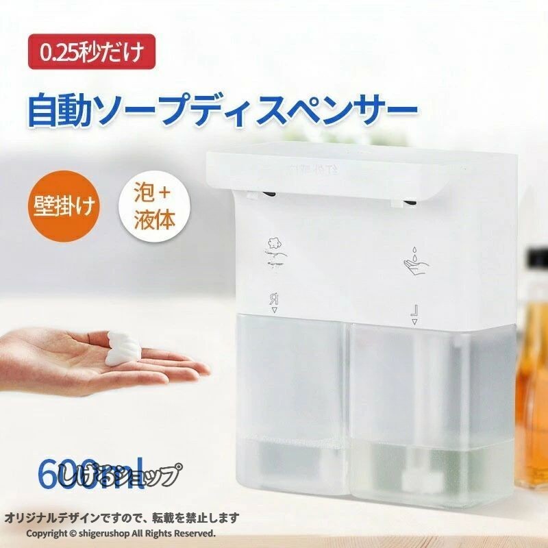 ソープディスペンサー自動ソープディスペンサーは、手を差し出すとセンサーが感知して、自動的に液体や泡が出てきます。帰宅直後の手洗いや、調理中の手洗いも、触れることなく自動でソープが出てくるので、とっても衛生的で安心です。ハンドソープや食器洗剤...