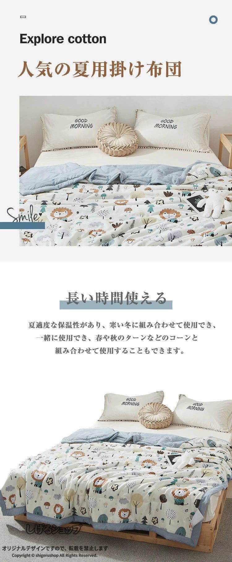 商品説明商品名肌掛け布団は、オールシーズンアイテムです。夏の寝冷え対策としてはもちろん、寒い冬場に掛け布団だけでは暖かさが足りない場合に併用したり、春や秋の季節の変わり目に毛布など組み合わせてもご使用いただけます。気軽に洗えて、乾きやすいか...