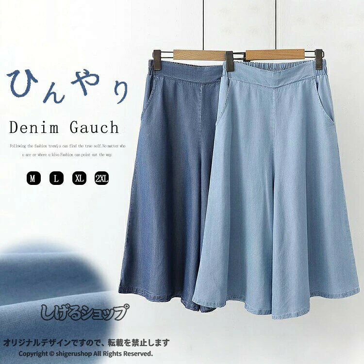 【商品情報】■サイズ(cm)表示サイズ：M/L/XL/2XL総丈：72/73/74/75cmウェスト：68-78/72-82/76-86/80-90cmヒップ：100/104/108/112cm股上：42/43/44/45cm■備考【素材】...