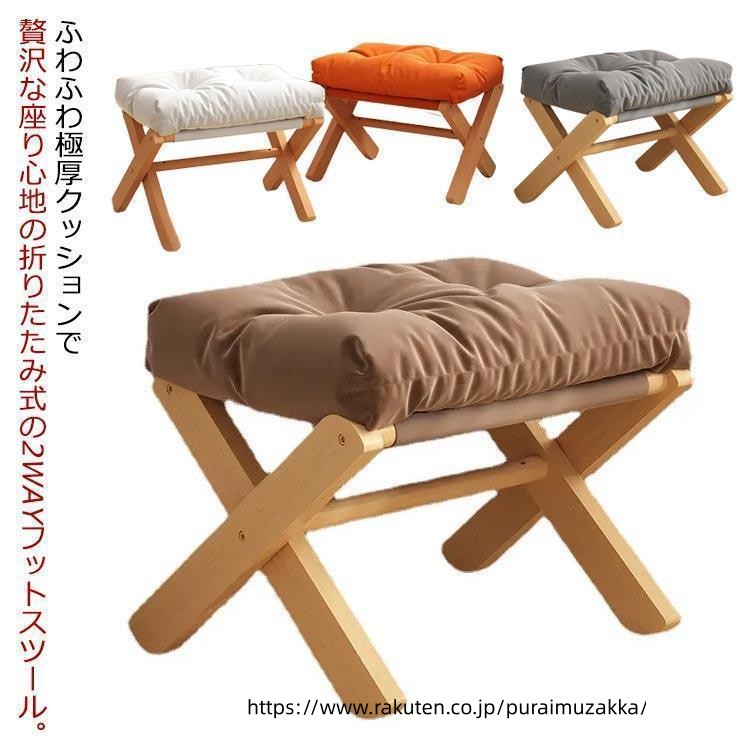 オットマン スツール フットスツール 足置き フットレスト 腰かけ 脚置き 折りたたみ 収納 オットマンチェア ソファ ベンチ ロビーチェア 椅子 チメーカー希望小売価格はメーカーサイトに基づいて掲載していますメーカー希望小売価格はメーカー...
