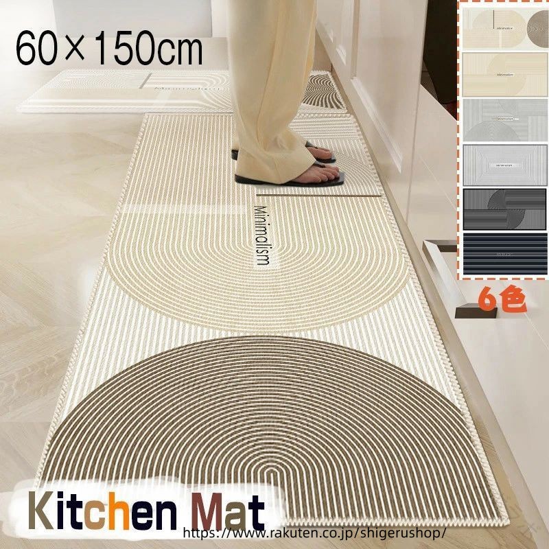 【原産国／製造国: 中国】 .キッチンマット 60×150cm 北欧 キッチンラグ 台所マット オールシーズン対応 インテリア マット 絨毯 洗える 滑り止め 春 夏 秋 冬用 玄関マット 廊下マット リビングマット 洗濯機可能 抗菌 防臭...