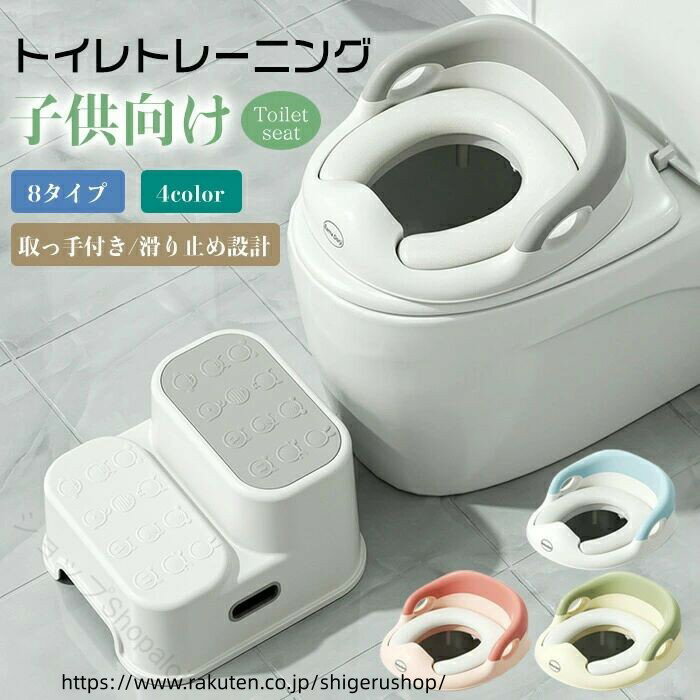 補助便座 子ども トイレトレーニング おまる 取っ手付き 幼児用便座 簡単 飛び散り防止 子供用トイレ トイレ練習 ダブル滑り止め設計 柔軟なクッションハンドル 高級シリーズ 跳ね防止【商品情報】タイプ：グレー　グリーン　ピンク　ブルー グ...