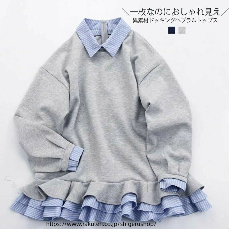 【商品情報】■サイズ(cm)表示サイズ：フリーサイズ総長：74cm バスト：116cm 袖丈：51cm肩幅：54cm■備考【素材】ポリエステル【セット内容】トップス単品【透け感】なし【伸縮性】なし※寸法は手測りなので若干誤差がございますが、...