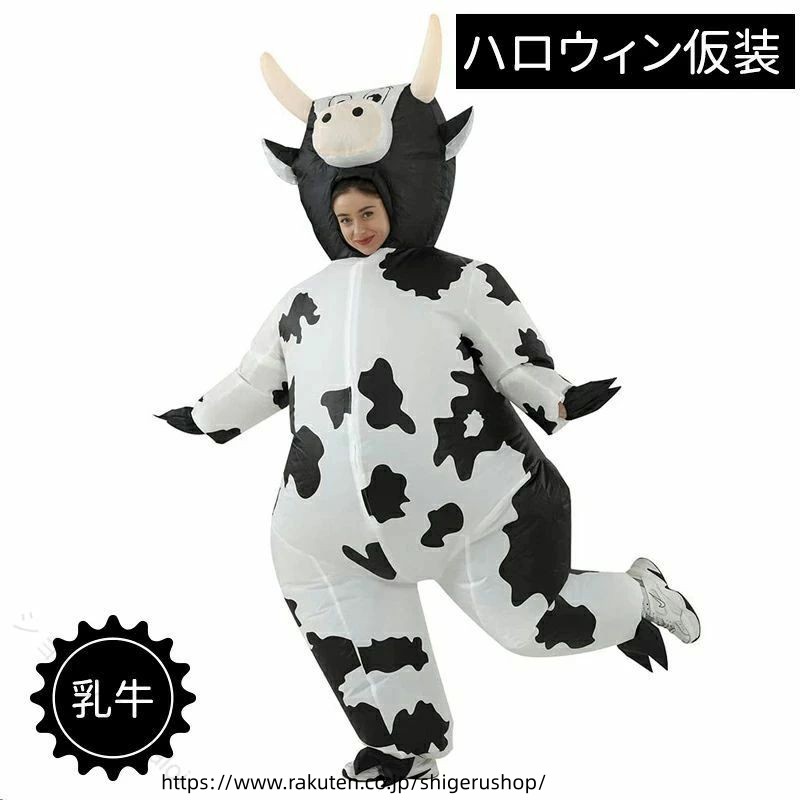 商品詳細 牛 コスプレ 着ぐるみセット コスチューム 牛姿 膨張式 空気充填 インフレータブル式 耐久 ブラック/ホワイト ★商品の色は、撮影時の光や、お客様のモニターの色具合などにより、実際の商品と異なる場合がございます。あらかじめ、ご了...