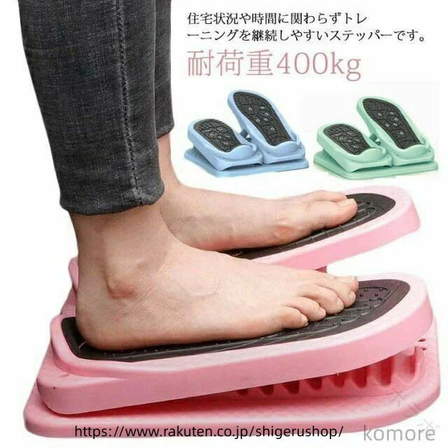【原産国／製造国: 中国】 .筋トレ 滑り止め 昇降 ステッパー ストレッチ ストレッチボード ダイエット器具 運動器具 健康器具 足踏み フィットネス トレーニング エクササイズ フィジカルトレーニング 有酸素運動 バランス ボード スト...