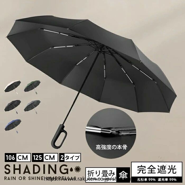 【原産国／製造国: 中国】 .日傘 完全遮光 折りたたみ 折りたたみ傘 自動開閉 ワンタッチ ワンプッシュ 10本骨 軽量 晴雨兼用 uvカット 遮光率100% 遮蔽率100% 紫外線 紫外線対策 レディース メンズ 携帯便利 おしゃれ 超...