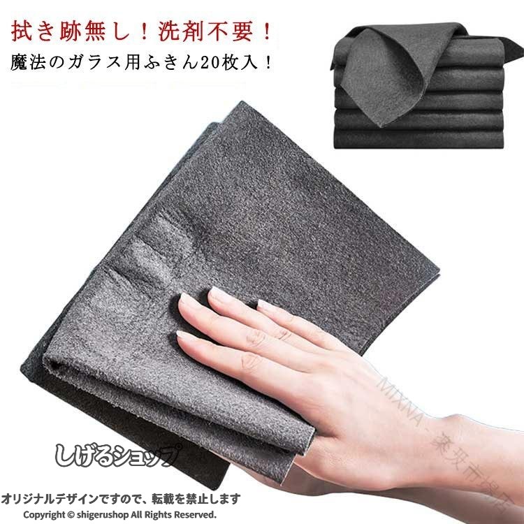 .ガラスクリーナー 拭き跡が残らない ハイテク魔法フキン 布巾 タオル 洗浄用布巾 窓掃除用 鏡掃除用 クリーナー 洗剤 不織布 速乾 吸水 キッチン 掃除用品 雑巾 クロス 掃除用具 清掃用タオル 多用途 業務用 家庭用 便利グッズ 高吸...