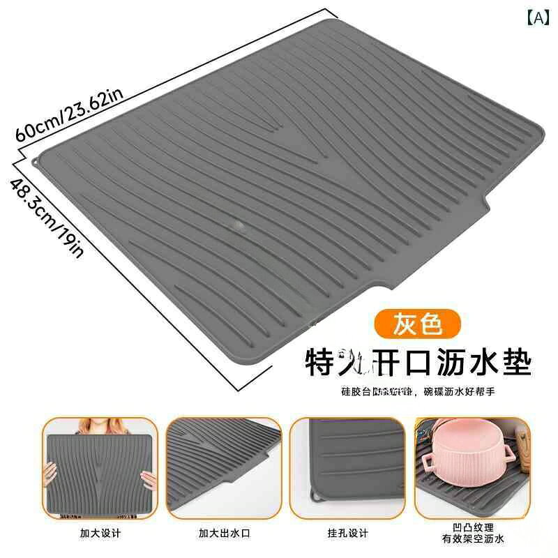 特大 60× 48 cm スロープ 転用 シリコン 排水 マット キッチンシンク 排水 マット ボウルと 箸 果物と 野菜の 排水 ボード 【原産国／製造国: 中国】 .特大 60×48 cm スロープ シリコン 排水 マットはキッチンシン...