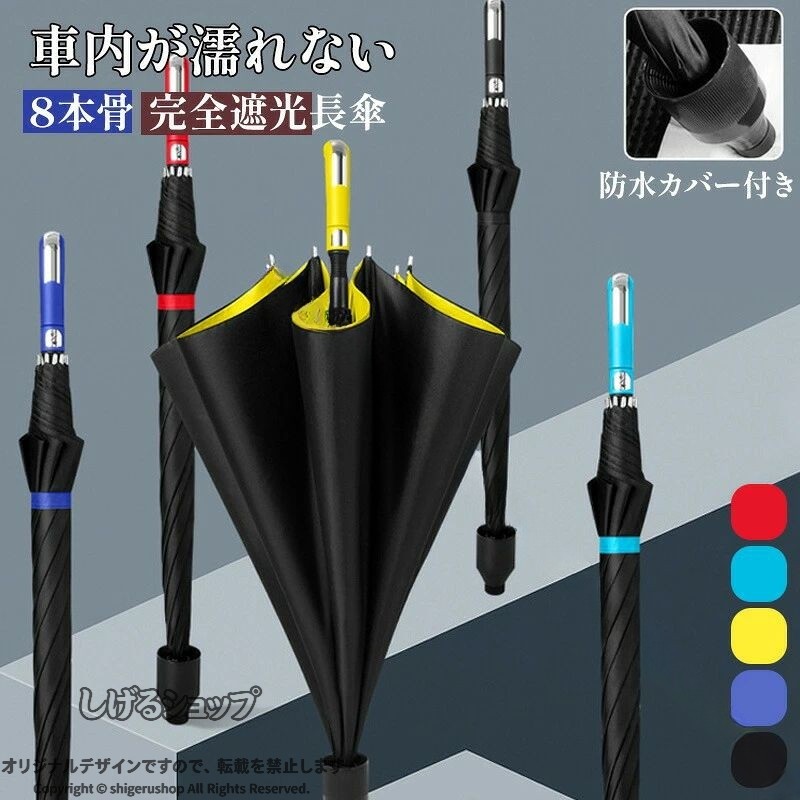 商品情報商品詳細大きいサイズのジャンボ傘は、厚手で強化された骨組みが、強風にも微動だにしない。二人用のワイド設計は、大切な人と肩を並べる余裕を生む。車載にも家用にも、その存在感は頼もしい限りだ。ストレートハンドルかJ型ハンドルか。好みで選べ...