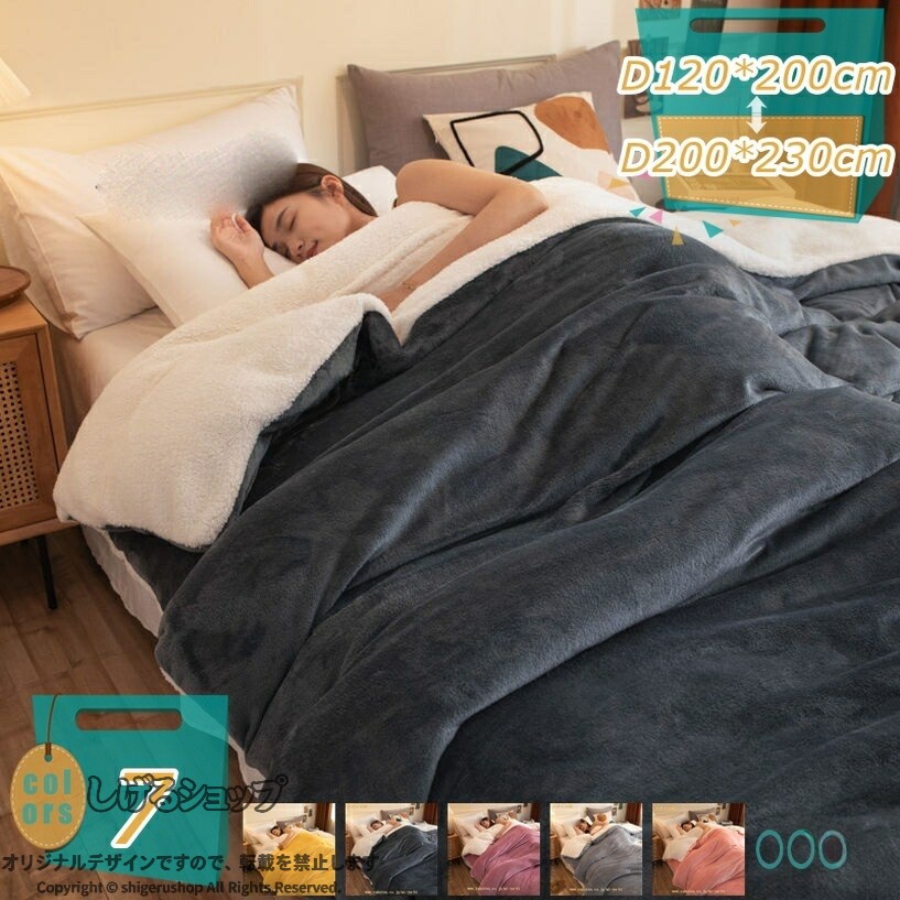 メイン素材：フランネル【サイズ】ご注意：単品売り掛け布団カバー。D120*200cm D150*200cm D180*220cm D200*230cm；【材質】フランネル.絨の密度は高く、非常に繊細で柔らかく暖かいです。 寒い冬に使用すると...
