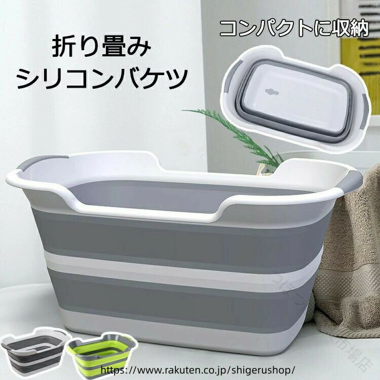 商品説明商品名軽量 コンパクト シリコン 丈夫 折り畳み洗い桶 折り畳みバケツ 排水コック付き排水溝付きで、重い桶を持ち上げずに水を抜くことが出来ます。普段は折りたたんでコンパクトに収納できます。キッチンだけでなくペットのお風呂やガーデニン...