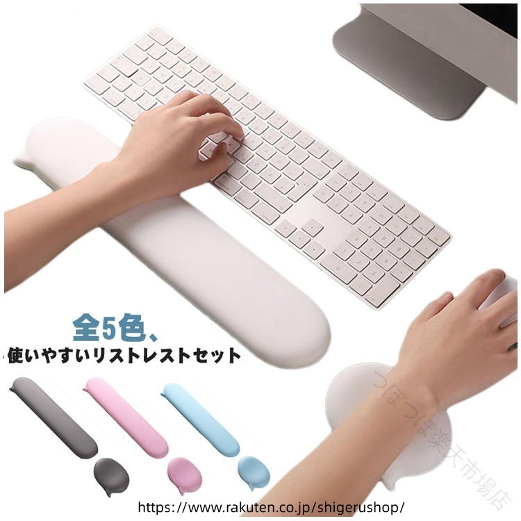 全5色、使いやすいリストレストセット柔らかくて手首の疲労を軽減できるリストレスト！長時間のパソコン作業、ゲームなどによる手首と腕をサポート！会社でも自宅でもよく使われる必要品です。可愛いデザイン、ギフトとして友達に贈ってもいいです。 サイズ...