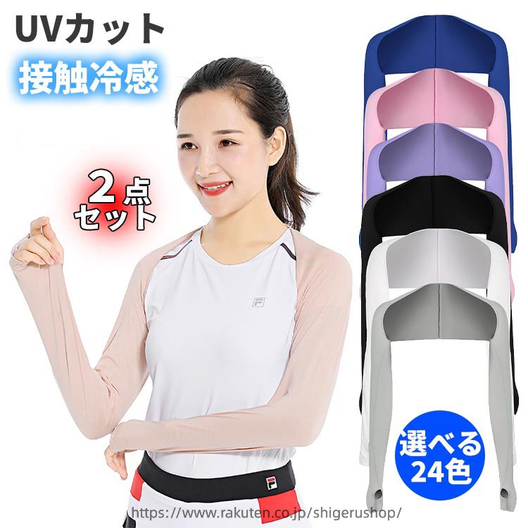 商品説明 color="#000000">商品紹介 左右一体式アームカバーです。 ・左右一体式 ずれにくくて、肩までもガードできます ・指穴付き 手の甲までカバーして、巻きあがりはしません ・吸汗速乾、通気抜群 爽やかで快適な着心地 素材 ...