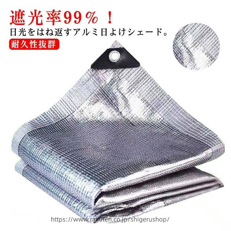 .日よけ シェード 屋外用 アルミ製 すだれ タイプ は 丈夫 な 遮光 ネット で UVカット と 熱中症 対策 に 最適 です 。 窓 や ベランダ 、 キャンプ や 庭 の ガーデン 用 として 省エネ 効果 も あります 。 目隠し...