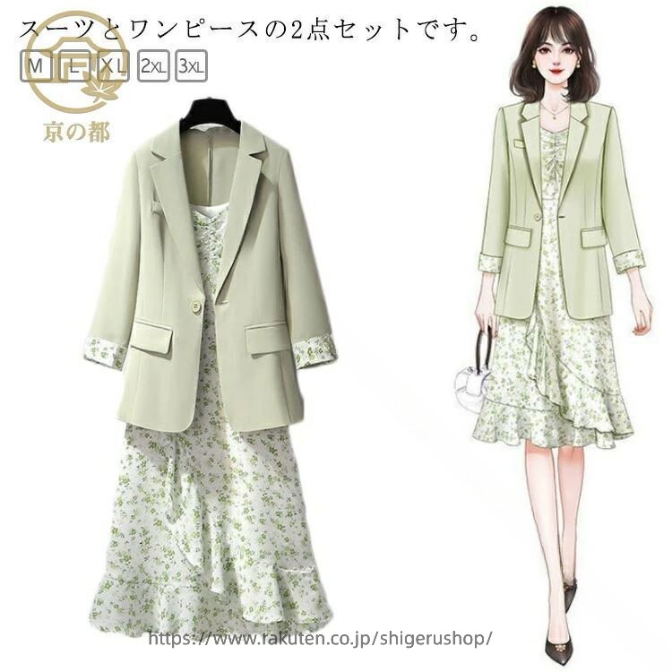.レディース 用 スーツ セットアップ ワンピース と ジャケット の 2 点 セット で、洗える ストレッチ 素材 を 使用 し 体型カバー 効果 も あります。入学式 卒業式 入園式 卒園式 七五三 お宮参り といった セレモニー シー...
