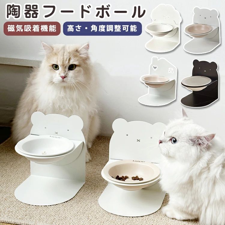 ITEM INFO 仕様 ・サイズ (約)▼ ・フードボウル：口径：14cm 高さ：4cm ・スタンド：16×16×19cm 素材 ・陶器＋鉄＋磁石 カラー -フードボウル ・ホワイト ・ベージュ ・カーキ -スタンド ・犬 ・小屋 ・リト...