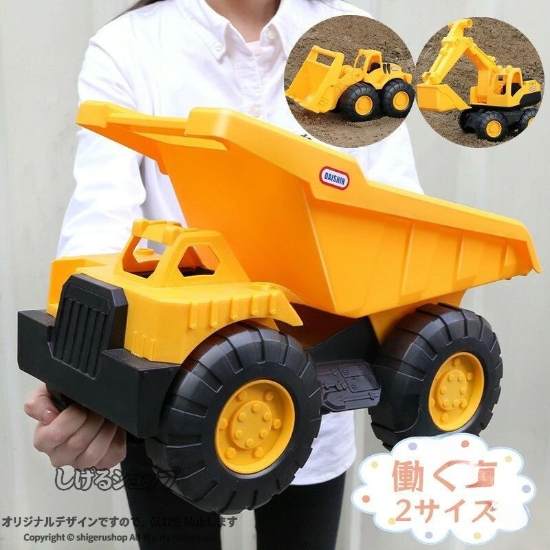 .車おもちゃ 働く車 砂場遊び 建設車両 慣性車 ショベルカー 子供用 大きいサイズ 知育おもちゃ クリスマス プレゼント 男の子 室内 屋外 砂遊び 雪遊び 誕生日 ギフト 模型 ミニカー 車玩具 運搬車 車遊び 建設機械 車両玩具 子供...
