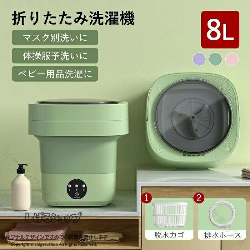 商品詳細商品名 折りたたみ洗濯機セット内容 ・折りたたみ洗濯機本体 ・排水ホース ・電源ケーブル ・脱水用カゴ商品サイズ 商品サイズ：30*30*30cm 収納時サイズ：30*30*13cm重量 重量:約1.8kg電源ケーブル長さ 約1.2...