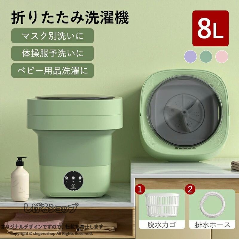 商品詳細商品名 折りたたみ洗濯機セット内容 ・折りたたみ洗濯機本体 ・排水ホース ・電源ケーブル ・脱水用カゴ商品サイズ 商品サイズ：30*30*30cm 収納時サイズ：30*30*13cm重量 重量:約1.8kg電源ケーブル長さ 約1.2...