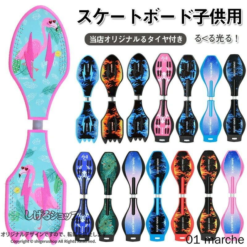 商品情報商品仕様サイズ：縦：83cm　横：23cm　高さ：9cm対象者：5歳以上（身長120cm以上）重量：2.9kg カラー：01，02，03，04，05，06，07，08，09，10，11，12，13，14，15商品説明 ：ブレードボー...