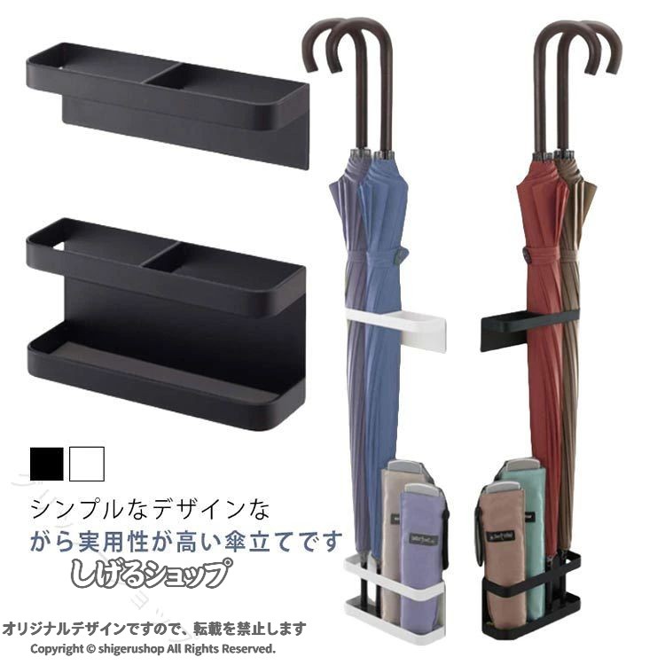 シンプルなデザインながら実用性が高い傘立てです。背面に磁石が付いた、磁石が付けられる場所ならどこでも設置できる。粘着式も対応可能！鉄素材の場所以外にも取り付けることもできます。傘立ての底にはトレイが付いており、床に水が垂れるのを防止、小物を...