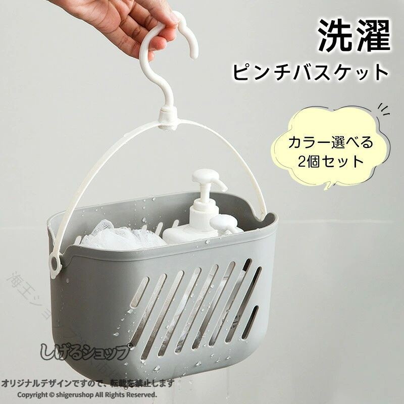 ※ご注意　※モニター発色の具合により色合いが異なって見える場合がございます。 商品詳細 【特徴】 特長1：洗濯ピンチを入れたり、小物を収納特長2：● 出し入れしやすい、大きな開口部特長3：字フックはズレにくい形状特長4：フックは360度回転...