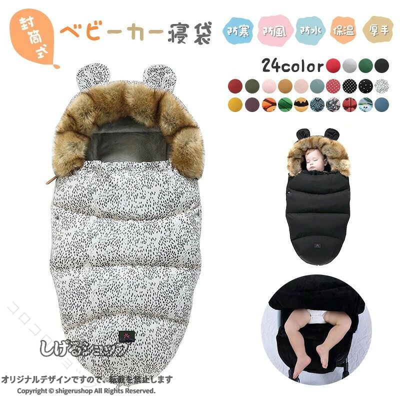 ※ご注意　※モニター発色の具合により色合いが異なって見える場合がございます。 商品詳細 【特徴】 1.ほとんどのベビーカーおよびベビーカーブランドに適したユニバーサルデザイン。2.ベビーカー寝袋の背面には3点式または5点式安全ベルトを固定す...