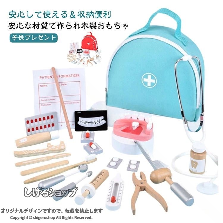 【安心な材質で作られ木製おもちゃ】このおもちゃセットは主に高品質木材を採用し、非毒性の水性塗料で染色されています。【安心して使える＆収納便利】危険な角には全て丸みを付けた、優しい仕上がり。小さいなお子さまでも、安心して遊んでいただくことがで...